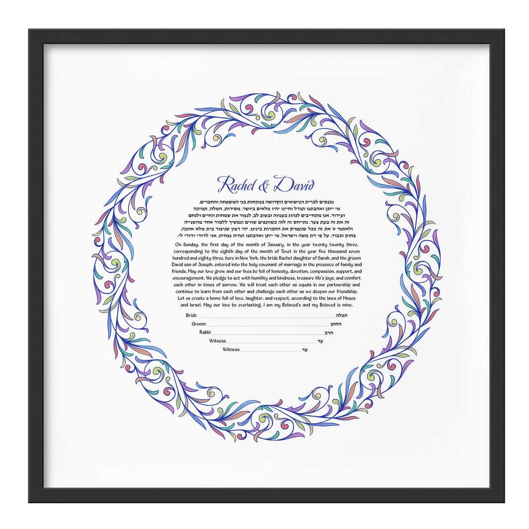 Ketubah Designs | Personalized Ketubah Texts | Modern Ketubah Designs ...