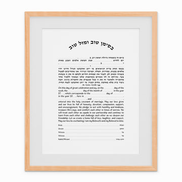 Modern Ketubah Designs - From $49.99 + Free Shipping – Wedding Ketubah